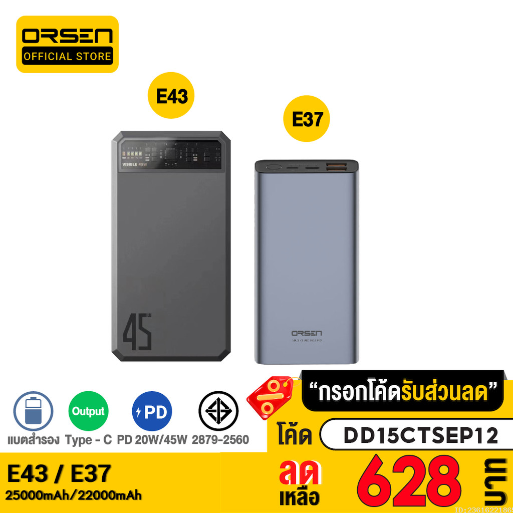 [628บ. โค้ดคุ้ม] Orsen by Eloop E43 25000mAh E37 22000mAh แบตสำรอง QC 3 ...