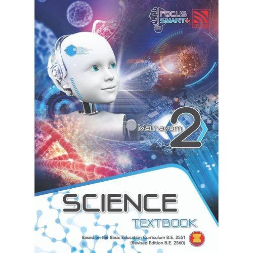 Pelangi Focus Smart Plus Science Textbook M2 หนังสือเรียนวิทยาศาสตร์ ...
