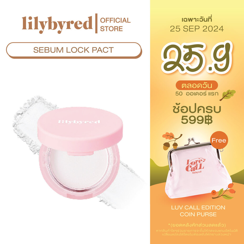 [ช้อปในไลฟ์ลด50%] LILYBYRED SEBUM LOCK PACT (compact powder แป้ง แป้ง ...