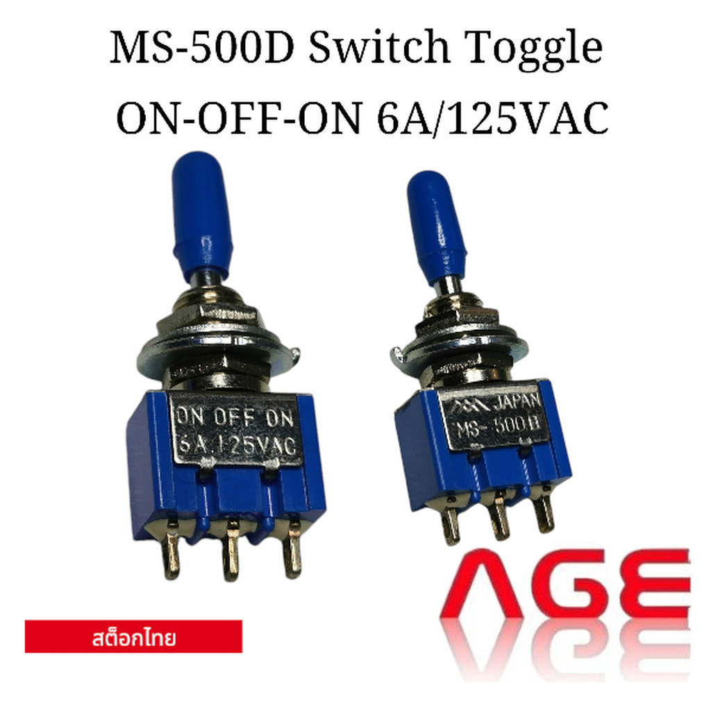 MS-500D Switch Toggle ON-OFF-ON 6A/125VAC | Shopee Thailand