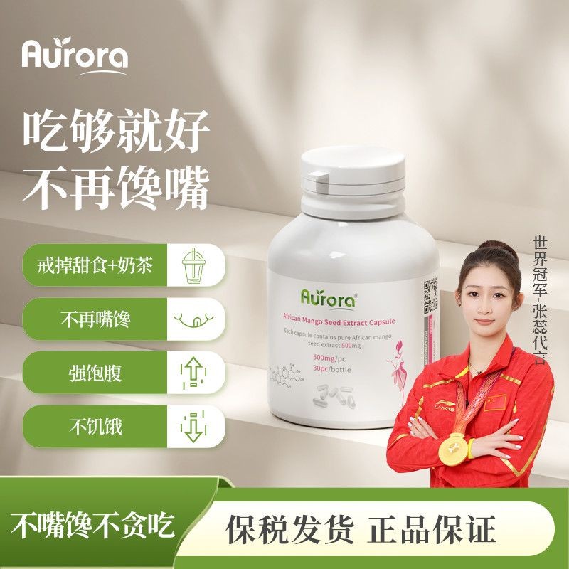 Aurora African Mango Seed Feast Saviour | Shopee Thailand