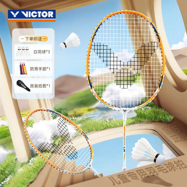 ลูกแบด ไม้แบด ไม้แบดมินตัน victor kids นักเรียนชั้นประถมการฝึกอบรมความ ...