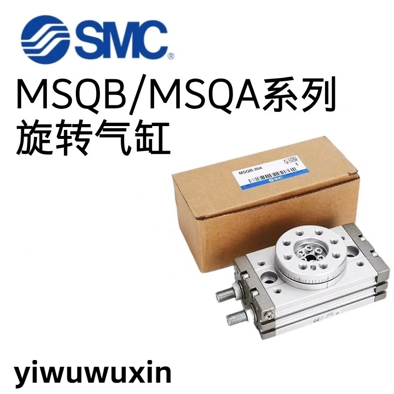 Smc กระบอกหมุน MSQB10A MSQB20A MSQB30A MSQB50A MSQB70A | Shopee Thailand