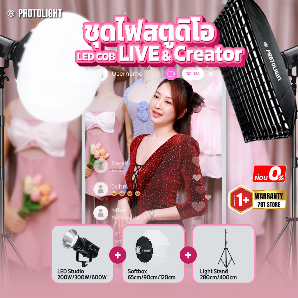 ชุดเซ็ตไฟสตูดิโอ Protolight Mate 200/300/600BX กำลังไฟ 240 320 650วัตต์แท้ พร้อม Softbox ขาตั้ง ...