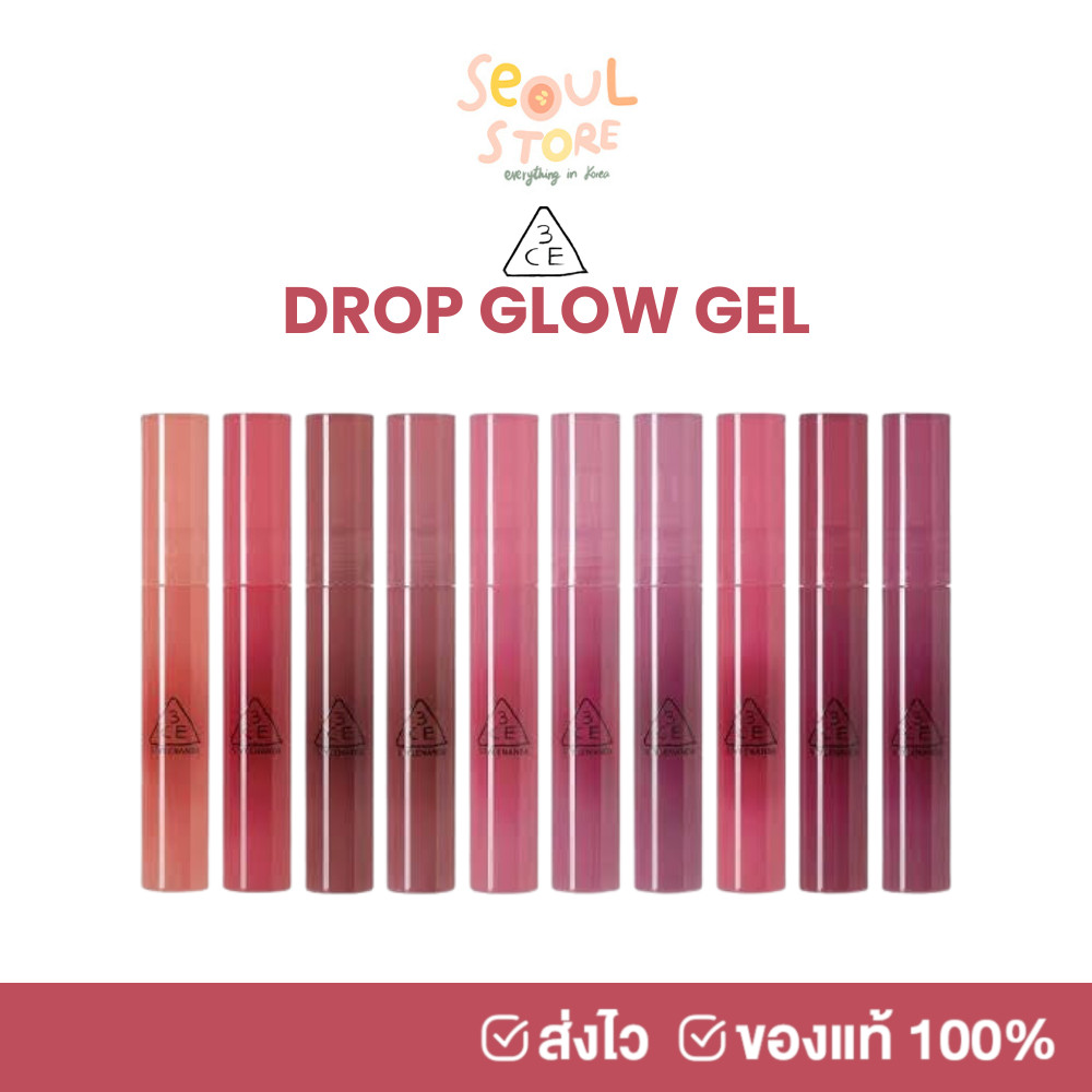 🔥ของแท้ ส่งทุกวัน 3CE DROP GLOW GEL 3.8 g. | Shopee Thailand