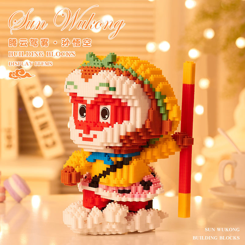 Monkey King ใช้งานร่วมกับ Lego Building Blocks อนุภาคประกอบของเล่นเพื่อ ...