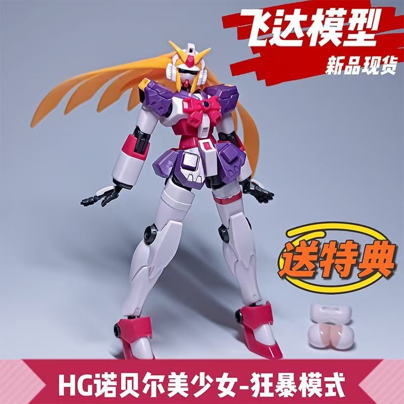 สินค้าใหม่พร้อมสต็อก Feida Model HG 1/144 Nobel Berserker Form พร้อม ...