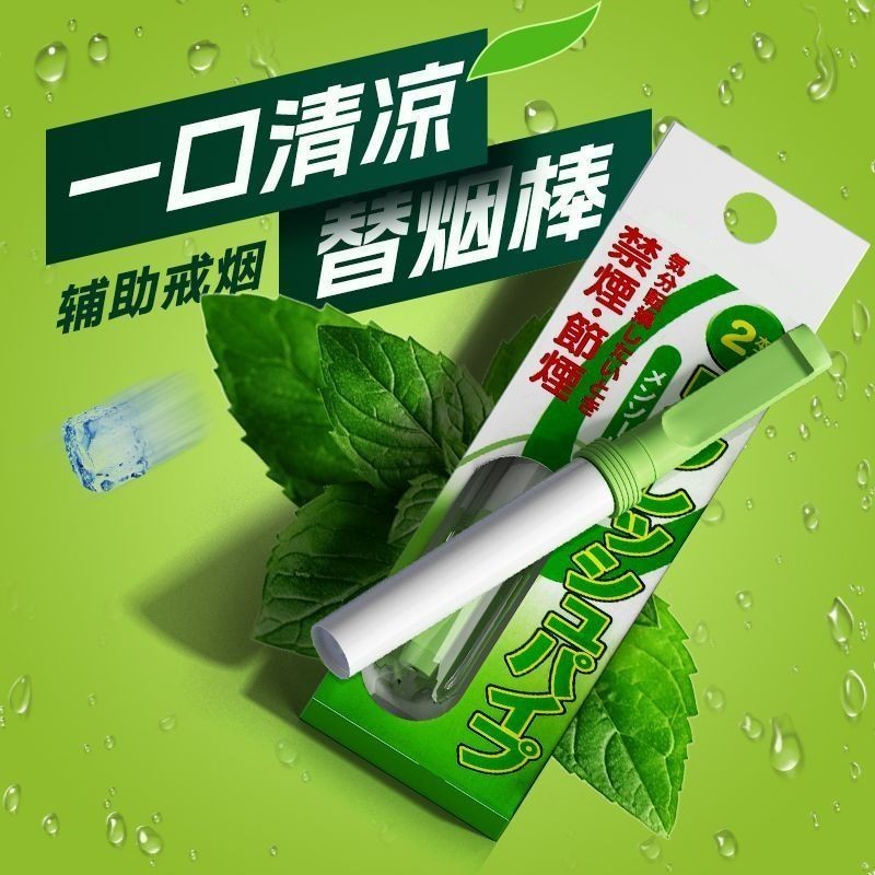 ของแท้ Mint Stick Cooling Oral ดูด Rod เสริมแหวน S正8.3 Amanthus ...