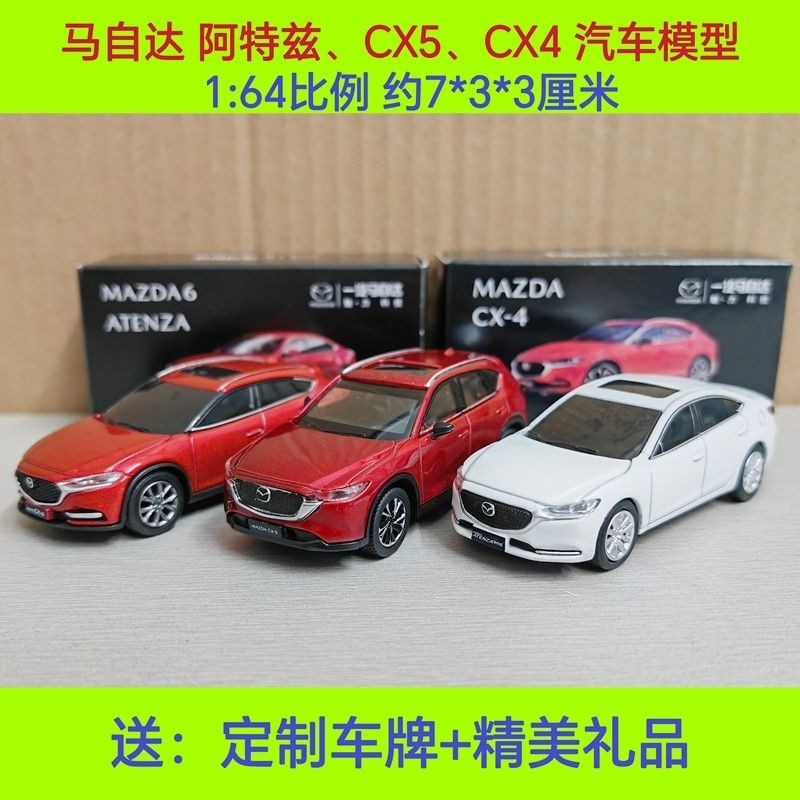 โรงงานเดิม MAZDA CX5 CX4 Atez รถรุ่น MAZDA CX-5 ATENZA 1: 64 รถรุ่น ...