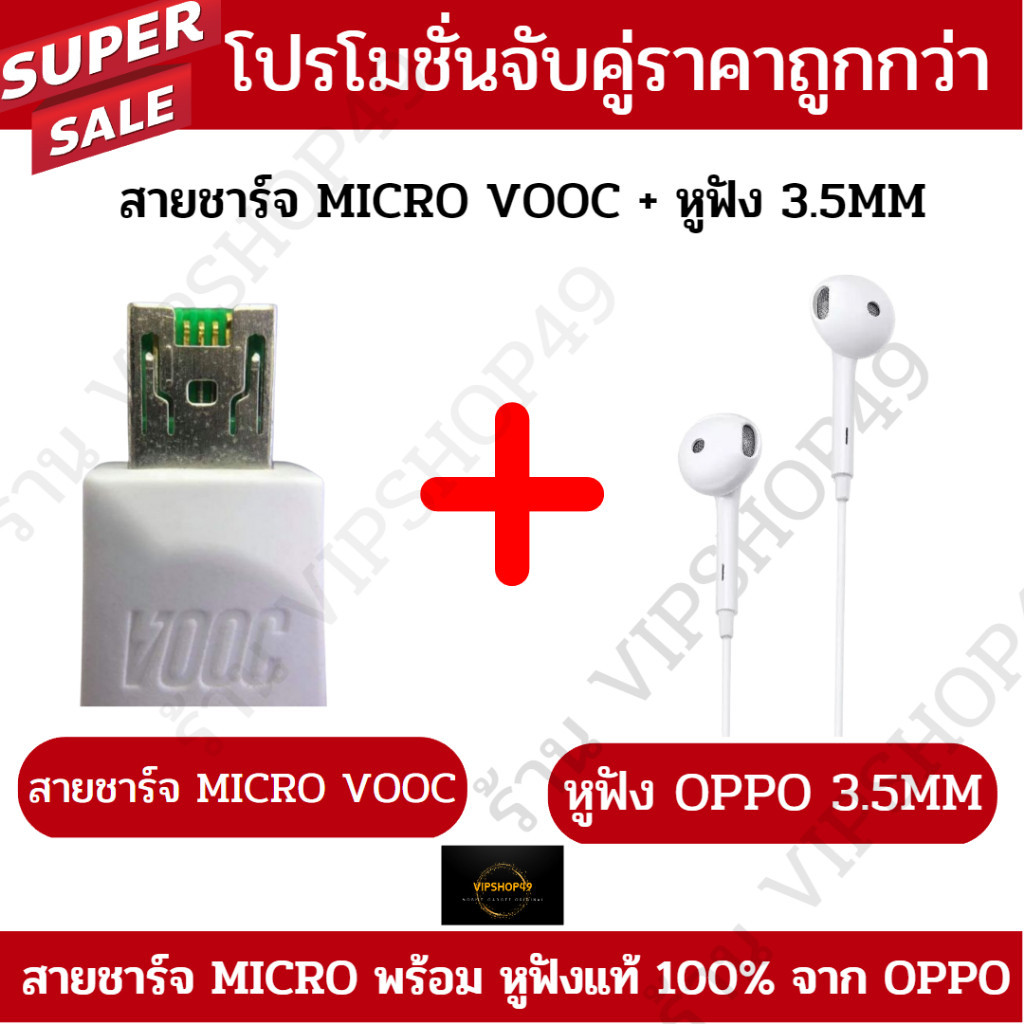 ใช้ดี OPPO สาย ชาร์จ Usb Micro VOOC 3.0 สำหรับรุ่น F11 PRO F9 R15 Pro ...