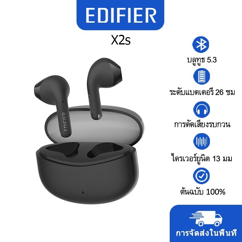 หูฟัง Edifier X2S TWS Bluetooth Earbuds หูฟังไร้สาย บลูทูธ 5.3 กันน้ำและกันฝุ่น IP54 Black ...