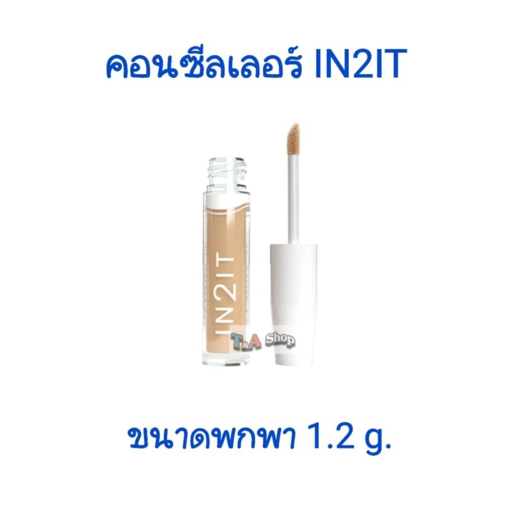 คอนซีลเลอร์ IN2IT Concealer อินทูอิท เมค อิท 1.2 g. ขนาดพกพา | Shopee ...