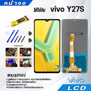 หน้าจอ LCD vivo Y27S งานแท้ Lcd Display จอ + ทัช อะไหล่มือถือ จอพร้อม ...