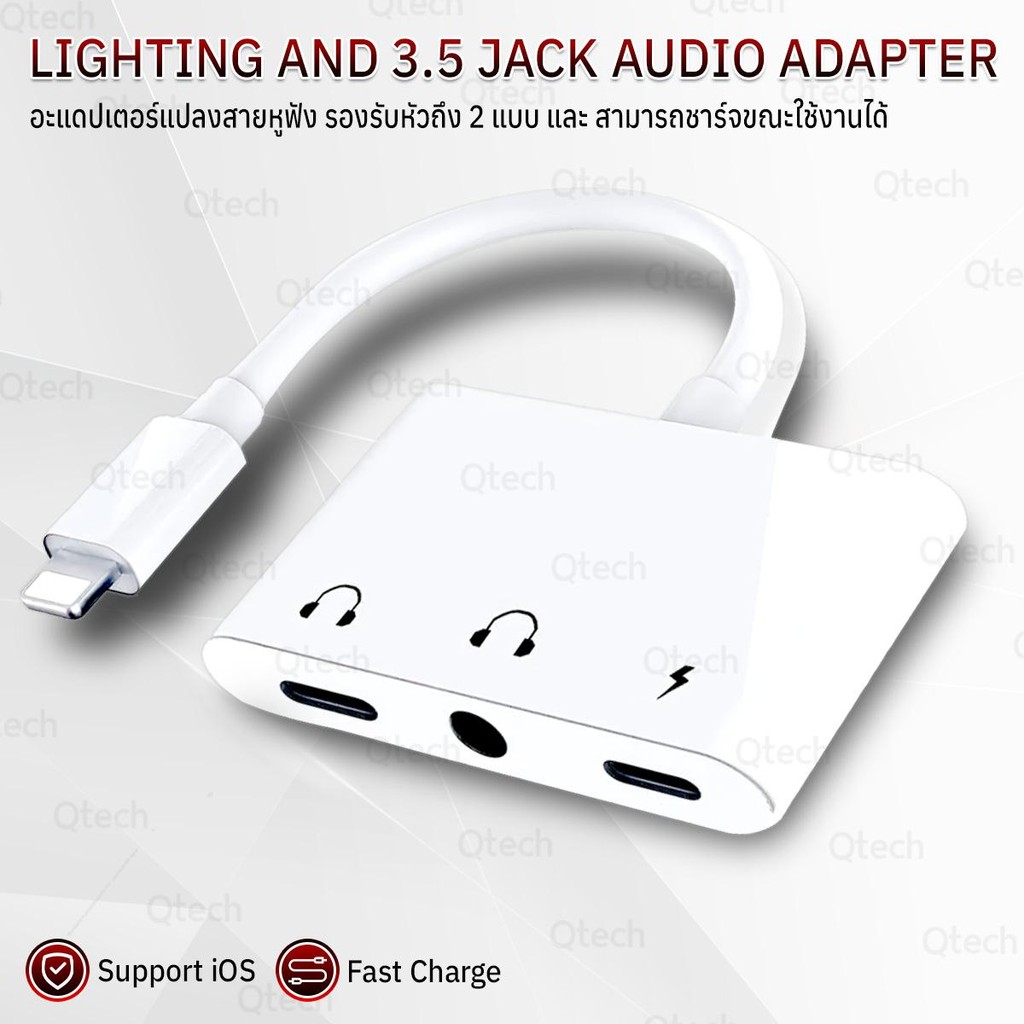 9Gadget - สาย แปลงสัญญาณ Lighting to Dual Audio Adapter พร้อม ชาร์จไฟ ...