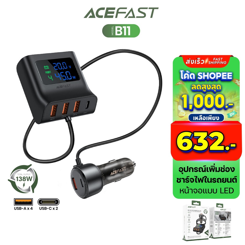 ACEFAST B11 หัวชาร์จ ที่ชาร์จในรถ 138W 3USB 1PD มีจอแสดงผล Fast Charge ...