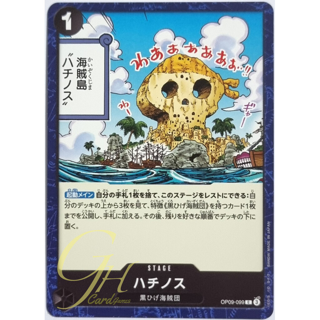 One Piece Card Game [OP09-099] Fullalead (Common) | Shopee Thailand