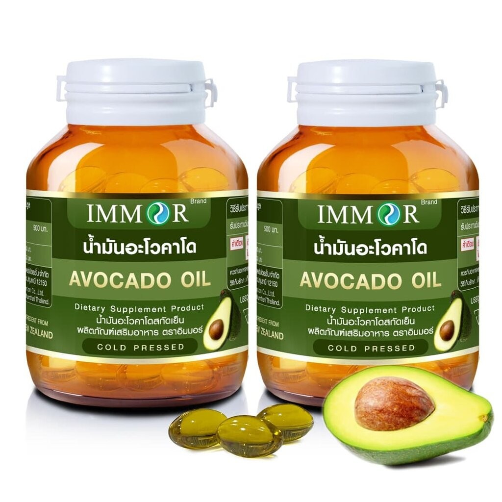 IMMOR น้ำมันอะโวคาโดสกัดเย็น (Avocado oil) ชุด 2 กระปุก | Shopee Thailand