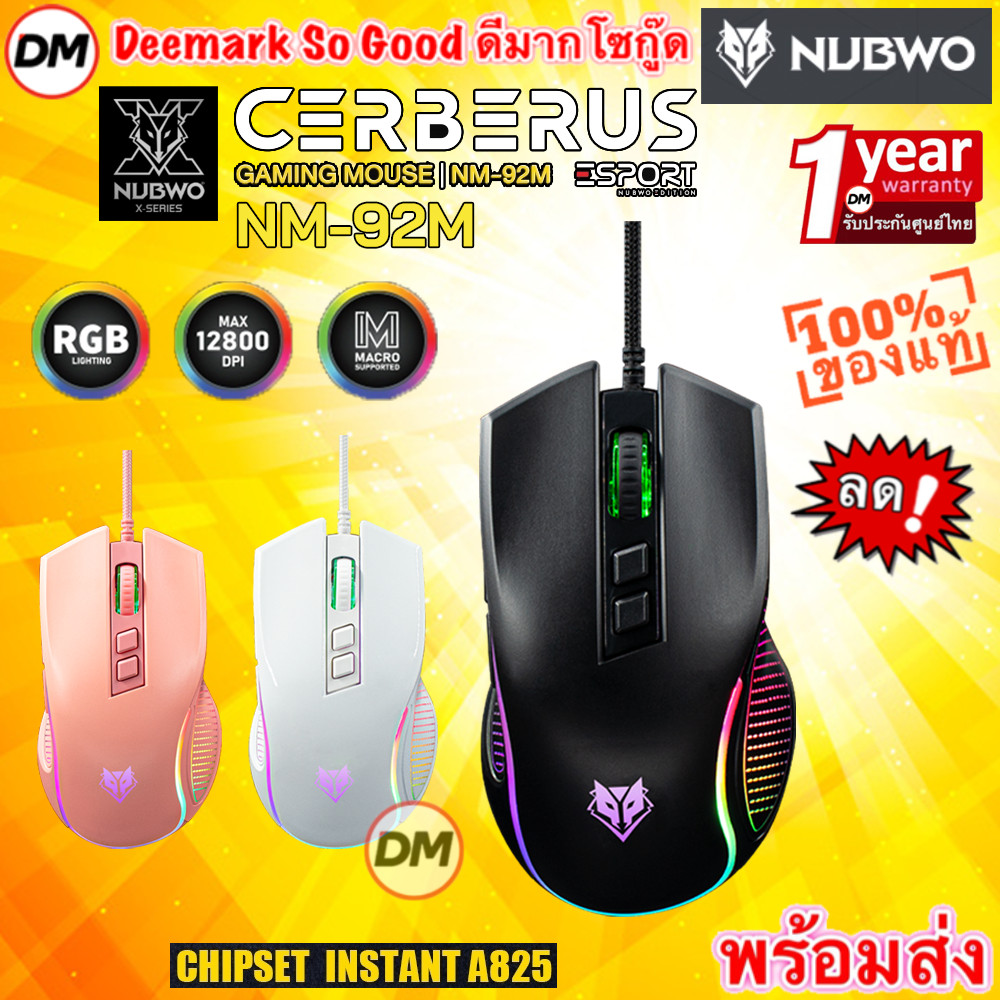 🚀ส่งเร็ว🚀 NUBWO NM-92M GAMING MOUSE เมาส์เกมมิ่ง MACRO CERBERUS เมาส์ ...