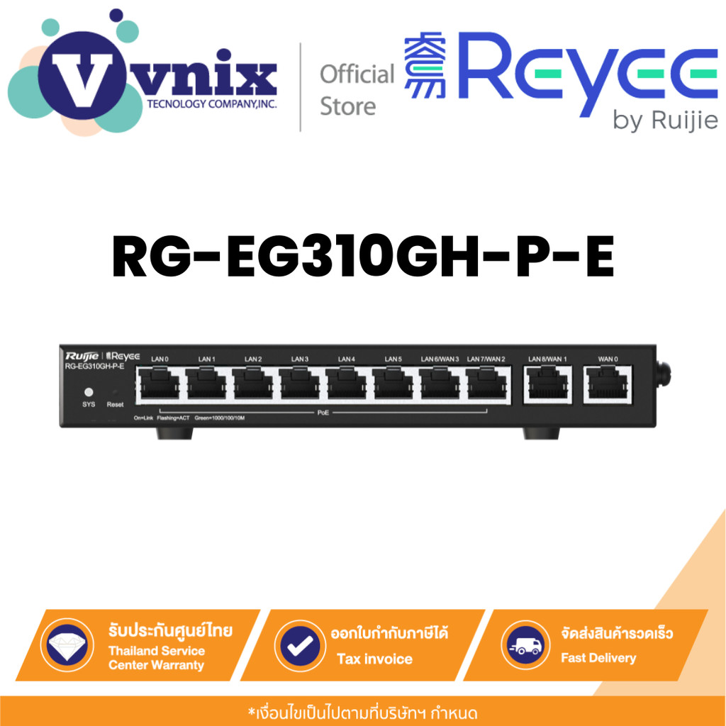 Reyee RG-EG310GH-P-E เราเตอร์ 10-Port High-Performance Cloud Managed ...