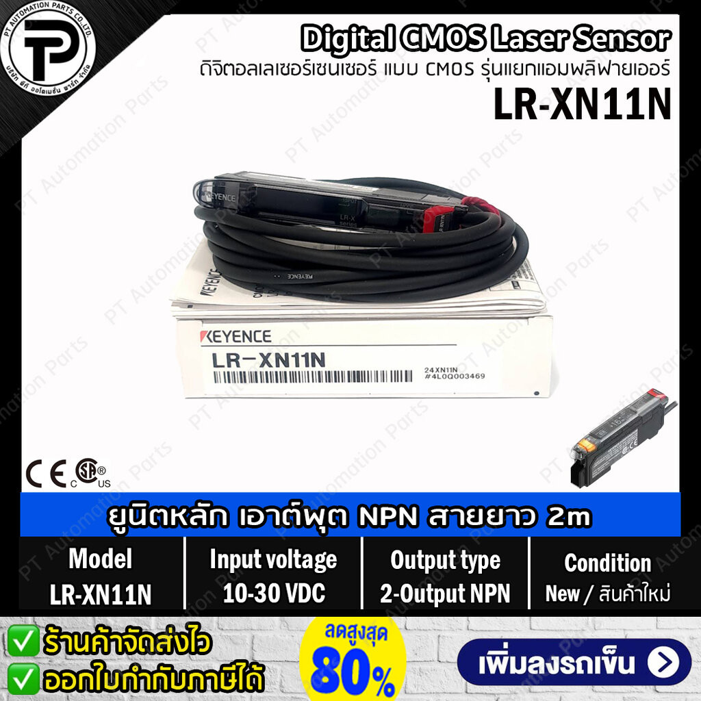 Keyence LR-XN11N LR-XH250 Digital CMOS Laser Sensor Amplifier Main Unit ...