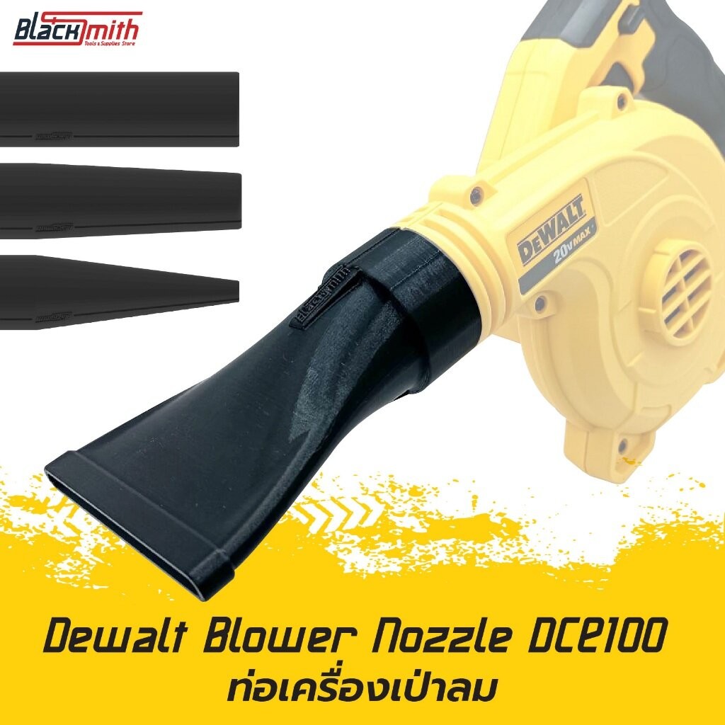 Dewalt Blower Nozzle DCE100 ท่อเสริมเครื่องเป่าลมของ Dewalt DCE100 โดย ...