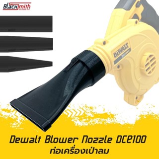 Dewalt Blower Nozzle DCE100 ท่อเสริมเครื่องเป่าลมของ Dewalt DCE100 โดย ...