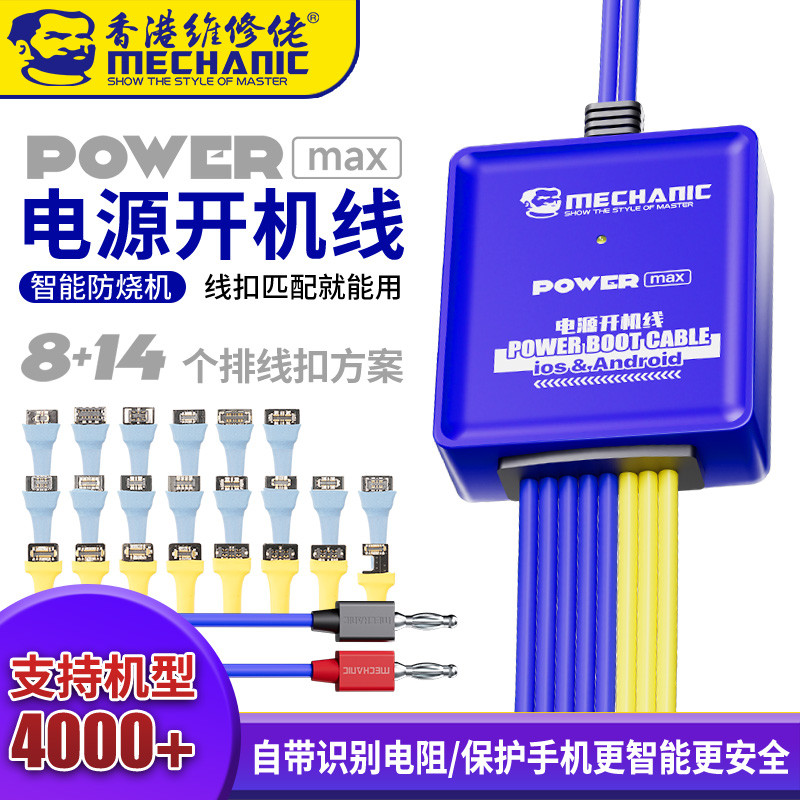 Mechanic Power Max Power Supply Test Cable Mobile Boot Line สําหรับ ...