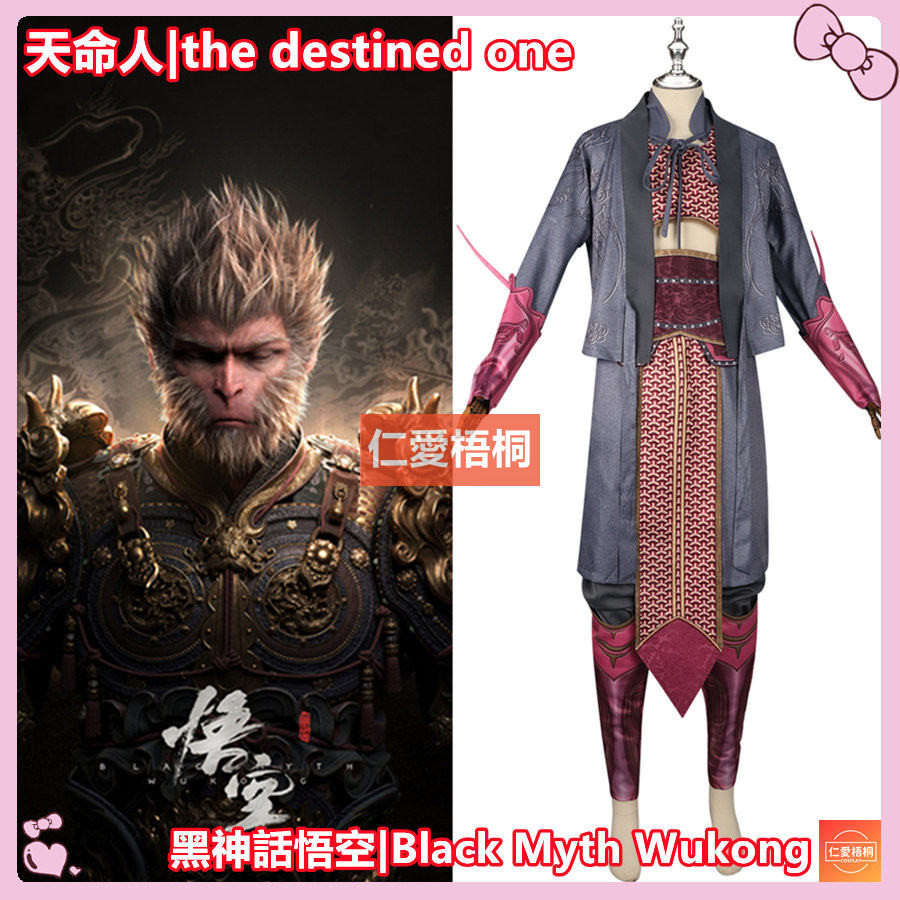 【Love Wutong】the destined one cosplay Black Myth Wukong cosplay Black ...