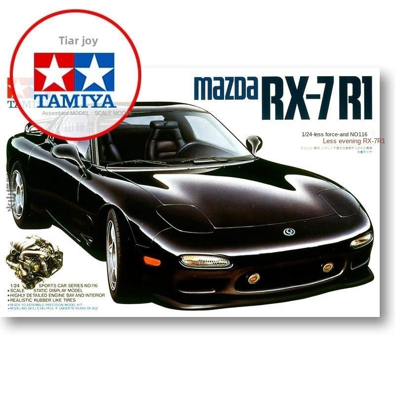 Tamiya รุ่นประกอบ1/24มาสด้า MAZDA RX-7 R1 (พร้อมเครื่องยนต์) 24116 tsgs ...