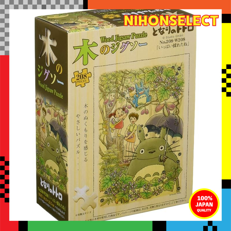 Ghibli Art Crystal Jigsaw Puzzle - 208 pieces | Shopee Thailand