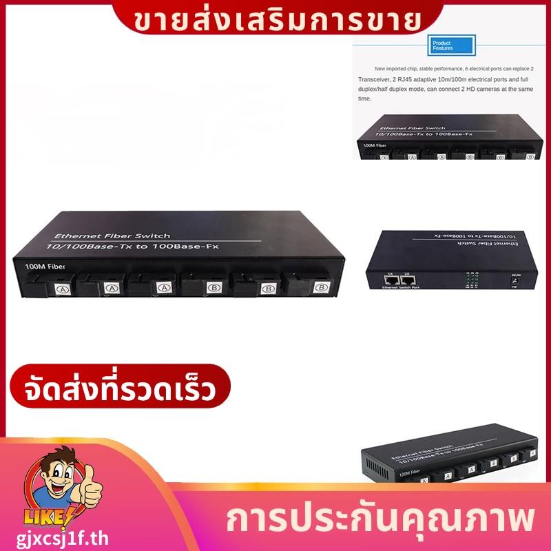 6 พอร์ต 10/100M Ethernet สวิทช์ 6 พอร์ตไฟเบอร์ 25KM 2UTP RJ45 Fiber ...