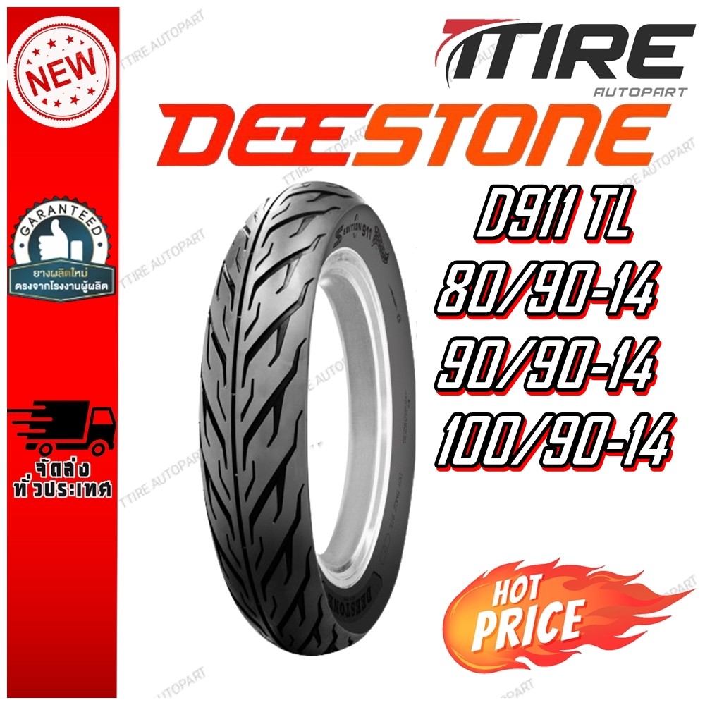 ยางมอเตอร์ใซค์ ขนาด 80/90-14 90/90-14 100/90-14 รุ่น D911 ชนิด TL ยี่ห้อ DEESTONE (แถมจุ๊บลม ...