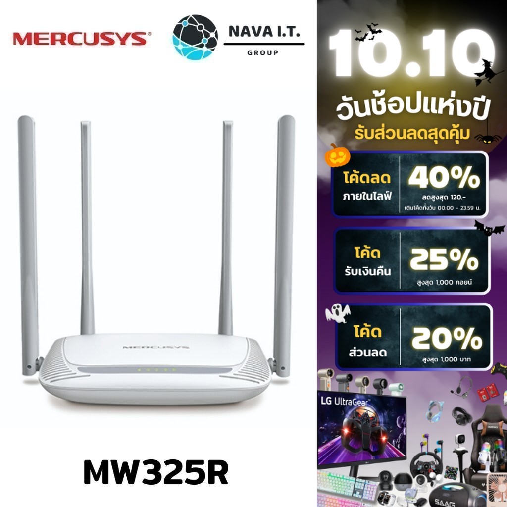 🛵มีส่งด่วน💨 MERCUSYS MW325R ไวเรสเราเตอร์สำหรับบ้านหรือองค์กรขนาดเล็ก ...