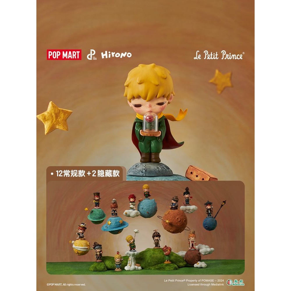 Popmart Hirono Le Petit Prince The Little Prince series ของเล่นศิลปะ ...