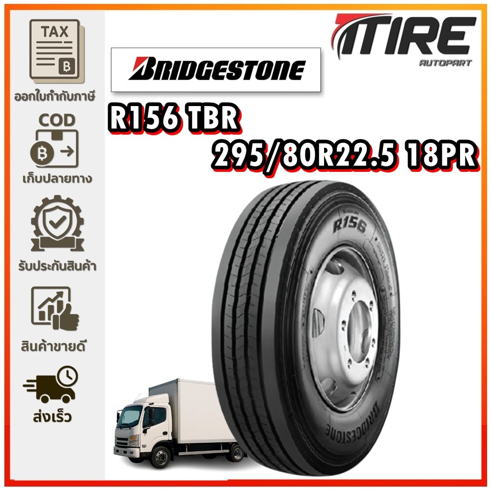 ยางรถบรรทุก เรเดียล ขนาด 295/80R22.5 รุ่น R156 18PR ยี่ห้อ BRIDGESTONE | Shopee Thailand