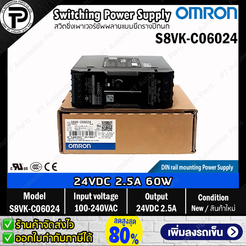 สวิตชิ่งเพาเวอร์ซัพพลาย OMRON S8VK-C Switching Power Supply 24VDC S8VK ...