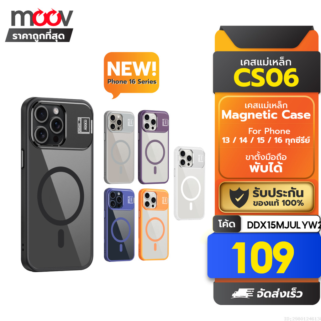 [109บ.โค้ดคุ้ม] Moov CS06 เคสแม่เหล็ก Magnetic Case เคสมือถือ กันกระแทก มีขาตั้ง พับได้ For ...