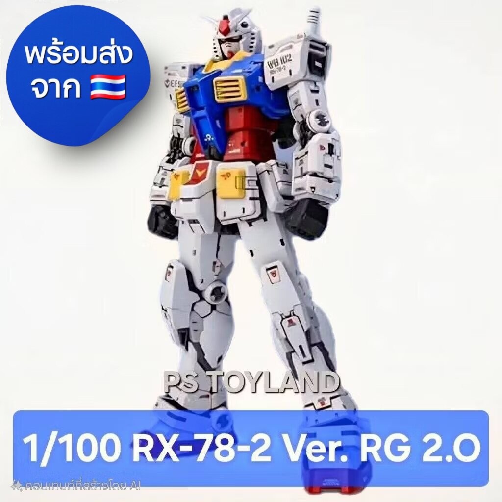 พร้อมส่ง 1/100 RX-78-2 Ver. RG 2.0 [Zoom in RG 2.0] ค่าย Fat Cat สูง 18 ...