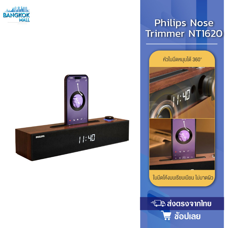 Philips Bluetooth Speaker SPA3809 ลำโพงบลูทูท ลำโพง ลําโพงบลูทูธ ลําโพง ...