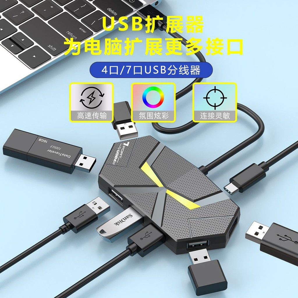 สินค้าใหม่พร้อมสต็อก Ambient Lamp Docking Station Multi-Port 4-Port 7 ...