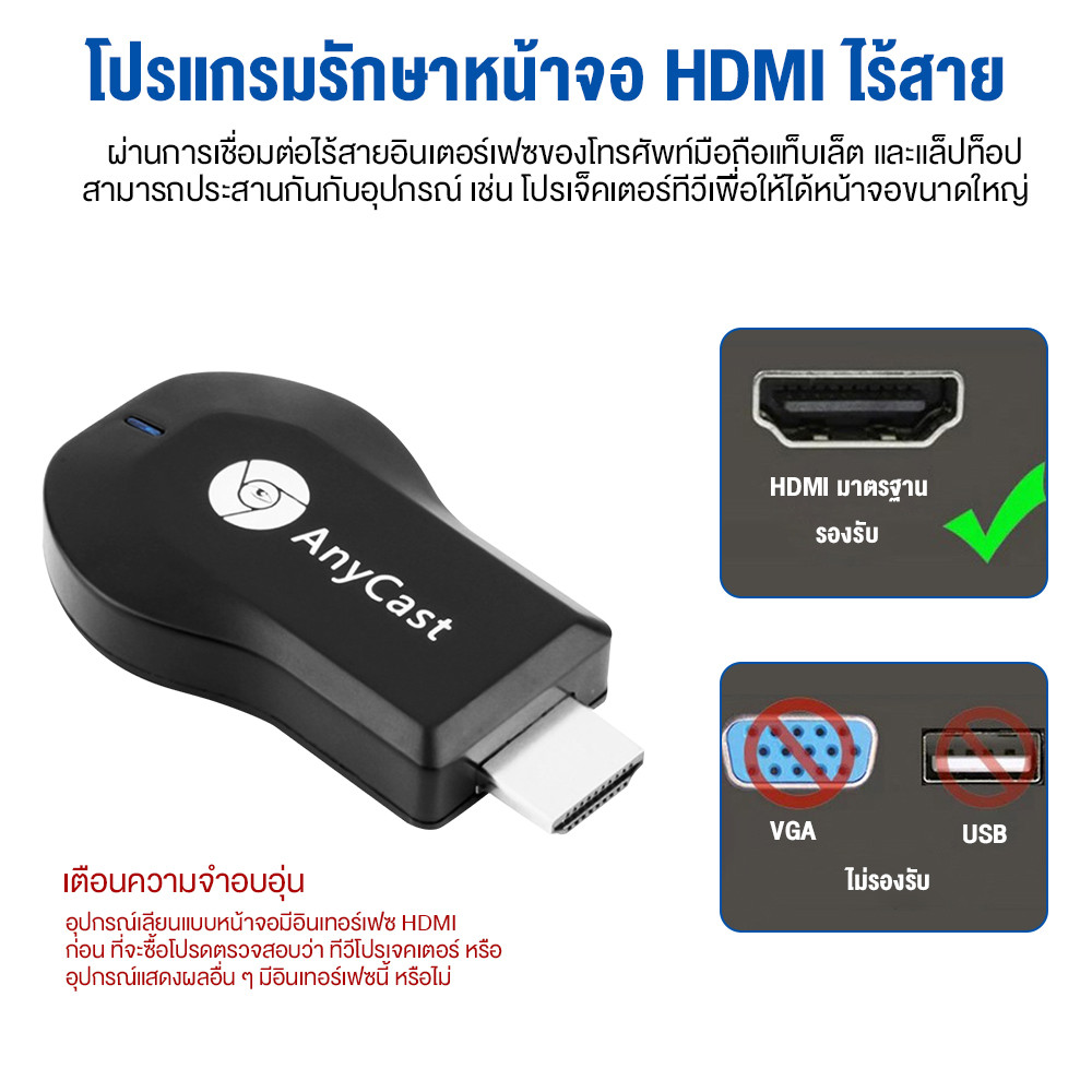 ⚡ของแท้ HDTV Anycast M18 plus Anycastปื hdmi wifi Display HD อุปกรณ์ ...
