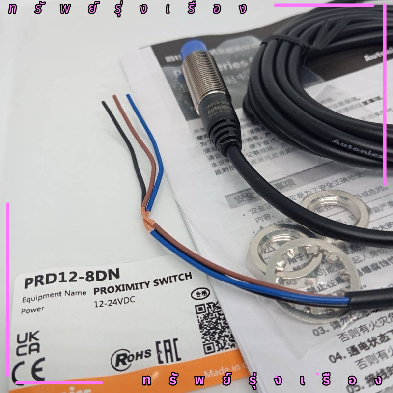 ในไทย! PRD12-8DN หัว M12 ระยะจับ 8mm จับโลหะ 3 สาย NPN NO 24VDC | Shopee Thailand