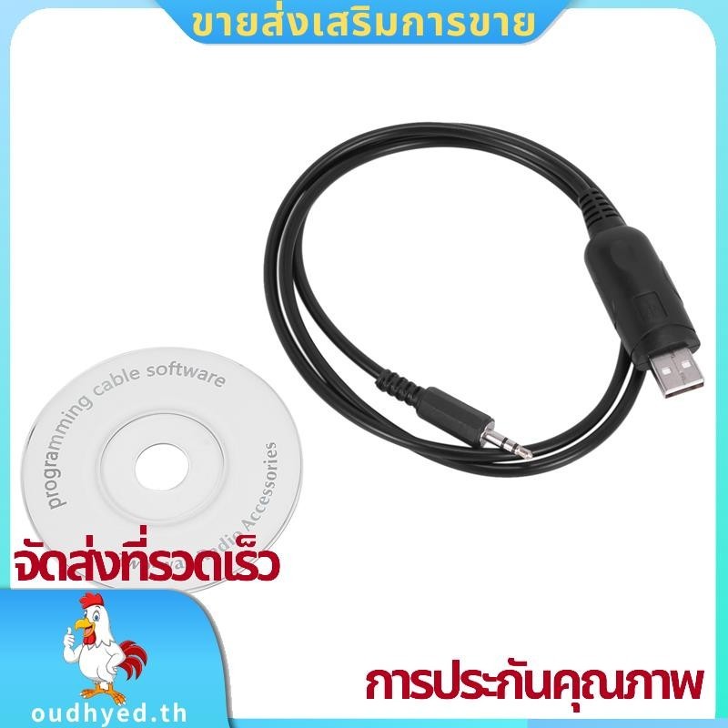 สายการเขียนโปรแกรม USB สําหรับวิทยุ ICOM IC-F22 IC-V8 OPC-478 วิทยุ oudhyed.th | Shopee Thailand