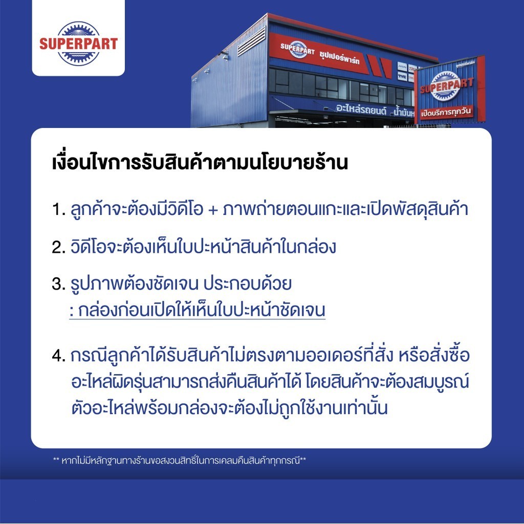 น้ำมันเครื่อง MOBIL SP FRICTION FIGHTER (10W-40)4L แถม1L(142584 ...