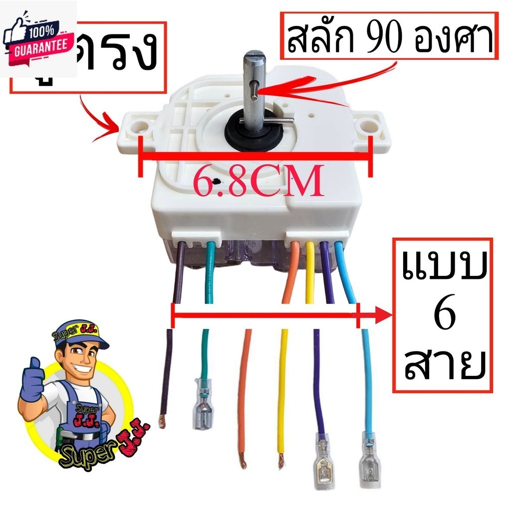 ทามเมอร์เครื่องซักผ้าซัมซุง /SAMSUNG DXT-35 รุ่น6สาย หูตรง | Shopee Thailand