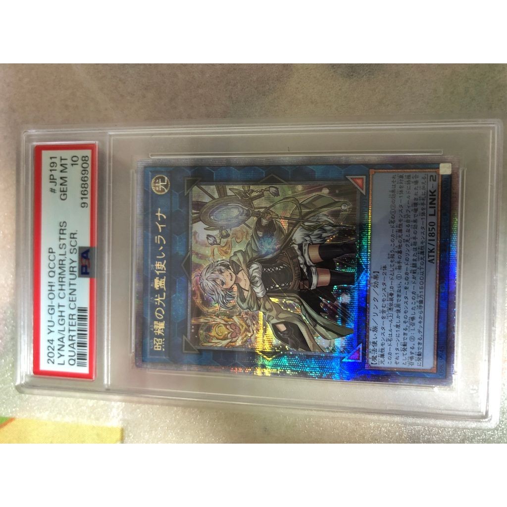 YU-GI-OH Lyna the Light Charmer Lustrous 25th SE [QCCP-JP191](QUARTER CENTURY CHRONICLE side ...