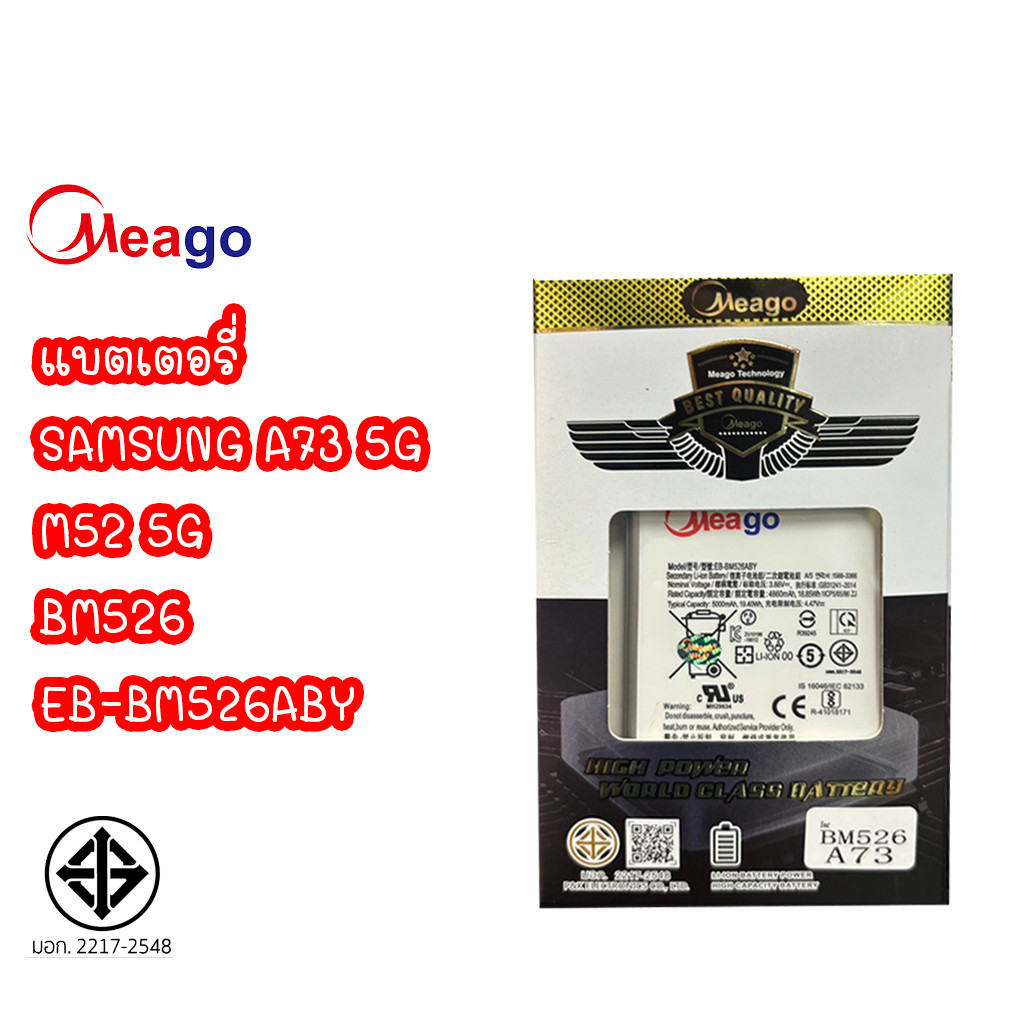 แบตเตอรี่ SAMSUNG A73 5G M52 5G BM526 EB-BM526ABY | Shopee Thailand