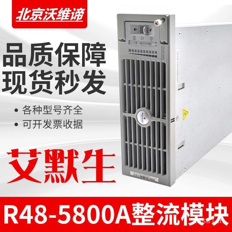 Emerson Emerson R48-5800A Rectifier โมดูลแหล่งจ่ายไฟใหม่ทั้งหมด48v100a สวิตช์การสื่อสาร | Shopee ...