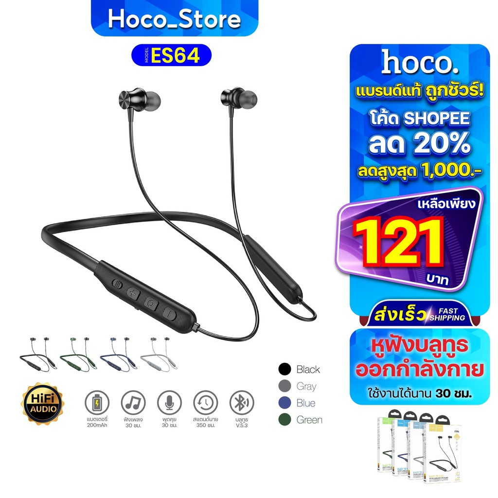 HOCO ES64 เเท้100% sport wireless earphones หูฟังบลูทูธ คล้องคอ V5.3 Hoco_Store. | Shopee Thailand