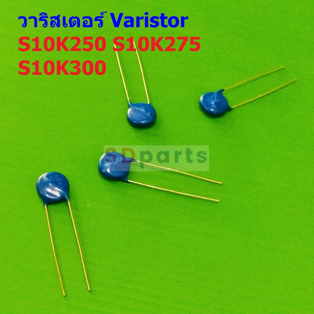 Metal Oxide Varistor วาริสเตอร์ แท้ MOV ป้องกันไฟเกิน 250V 275V 300V ...